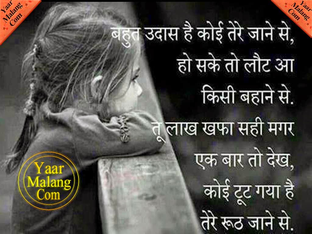 Sad Love Quote Hindi Quotes Hindi Motivational Quotes HD sad-love-quote-hindi-quotes-hindi-motivational-quotes-hd
