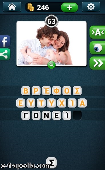 PicWords ελληνικά απαντήσεις - λύσεις επίπεδα 61-80