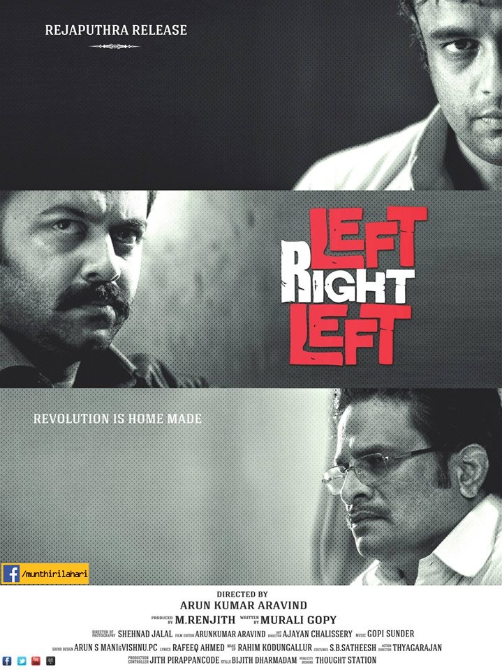 MALAYALAM SONG LYRICS Aa Nadhiyoram Lyrics Left Right Left Malayalam malayalam-song-lyrics-aa-nadhiyoram-lyrics-left-right-left-malayalam
