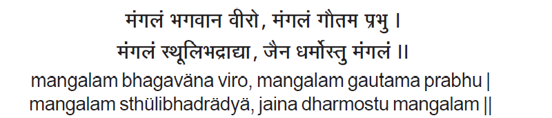 SHREE JINAVACHAN STOTRAS: JAIN STUTI (PRAYERS) JENA GUNO NEH VARNAWA SHREE JINAVACHAN STOTRAS: JAIN STUTI (PRAYERS) JENA GUNO NEH VARNAWA