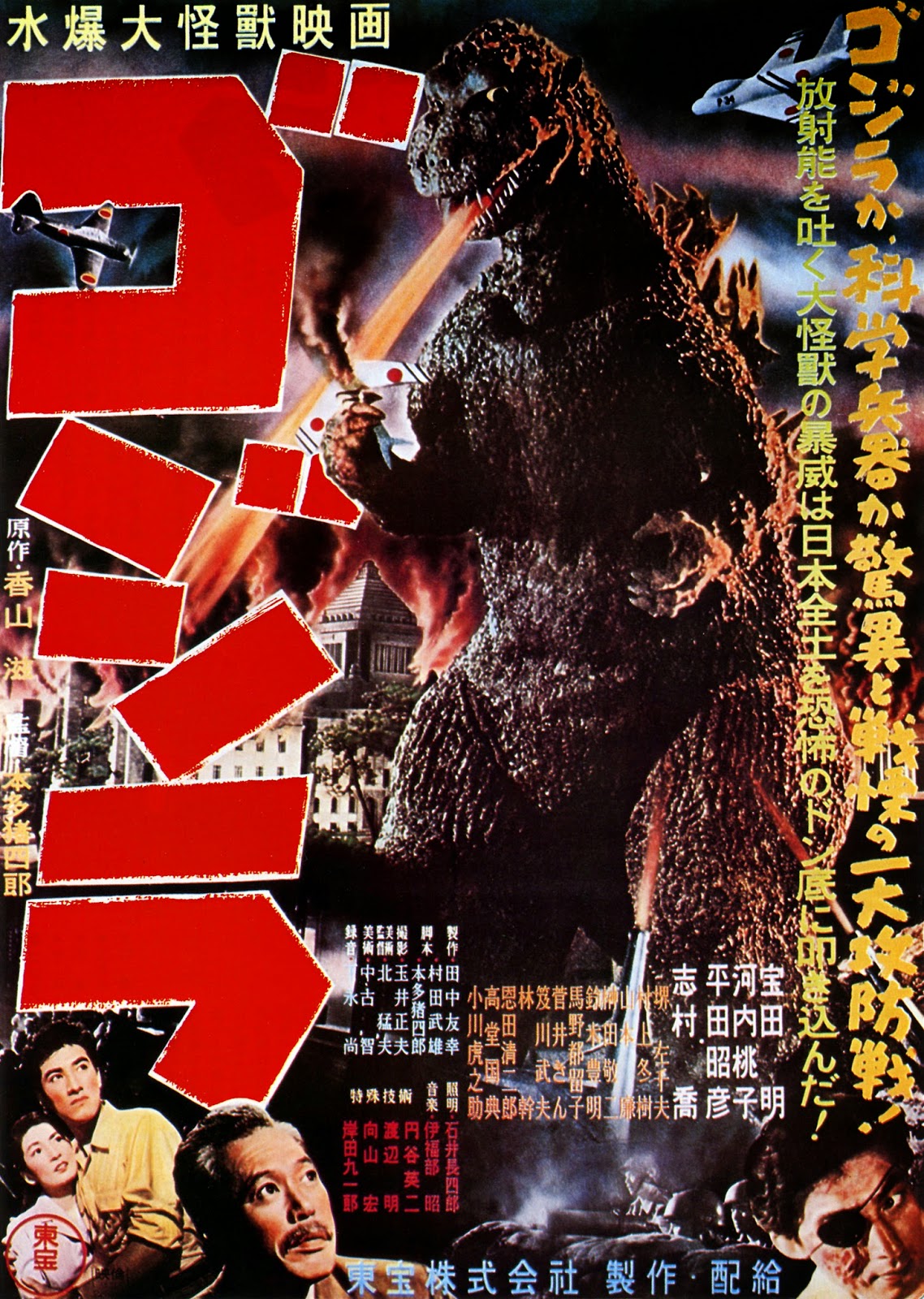 Godzilla (1954) de Ishiro Honda