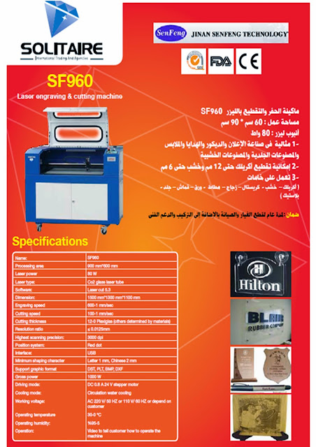 solitaire: laser sf960