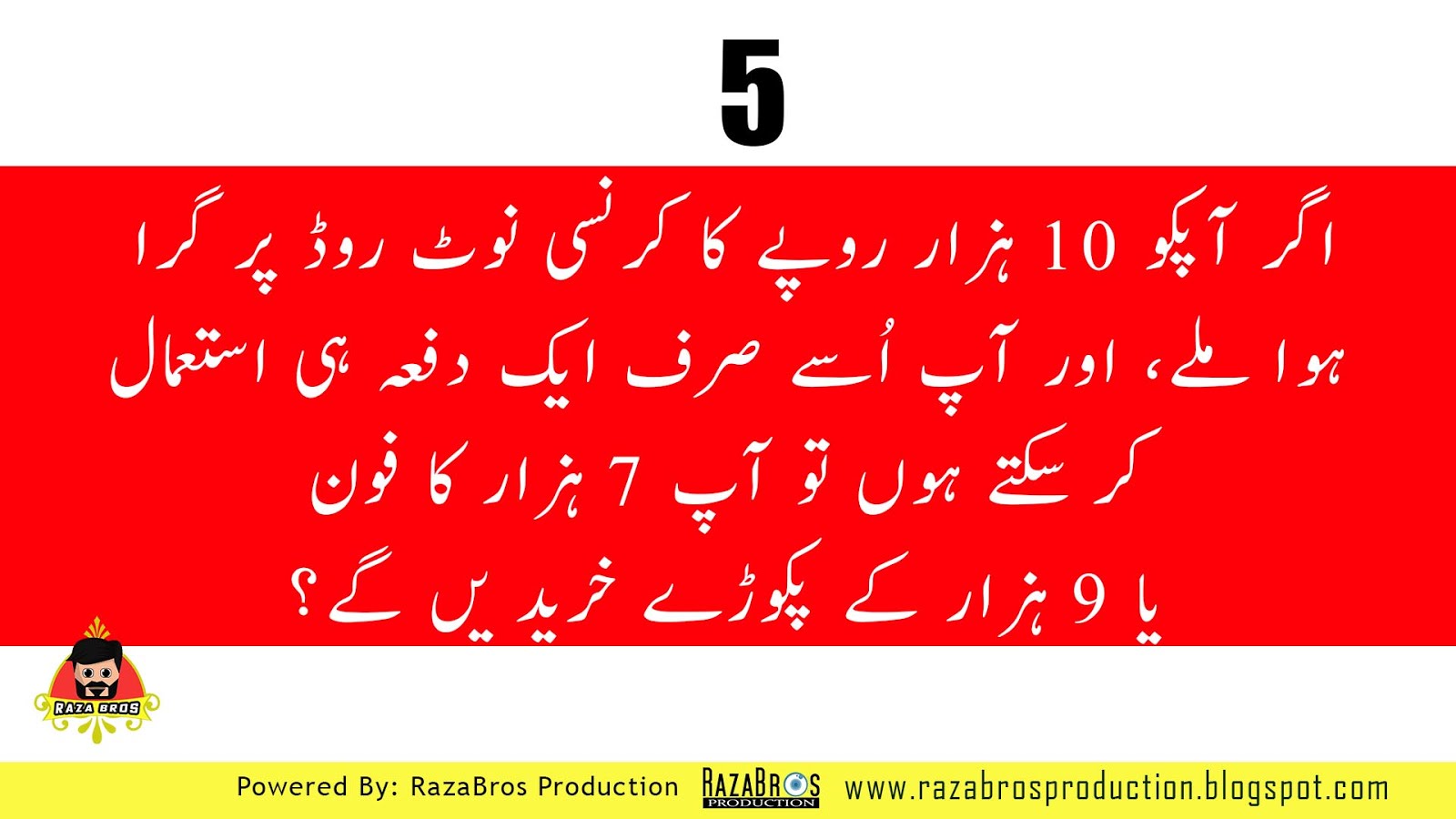 Common Sense Questions In Urdu Common Sense Test Urdu Raza Bros common-sense-questions-in-urdu-common-sense-test-urdu-raza-bros