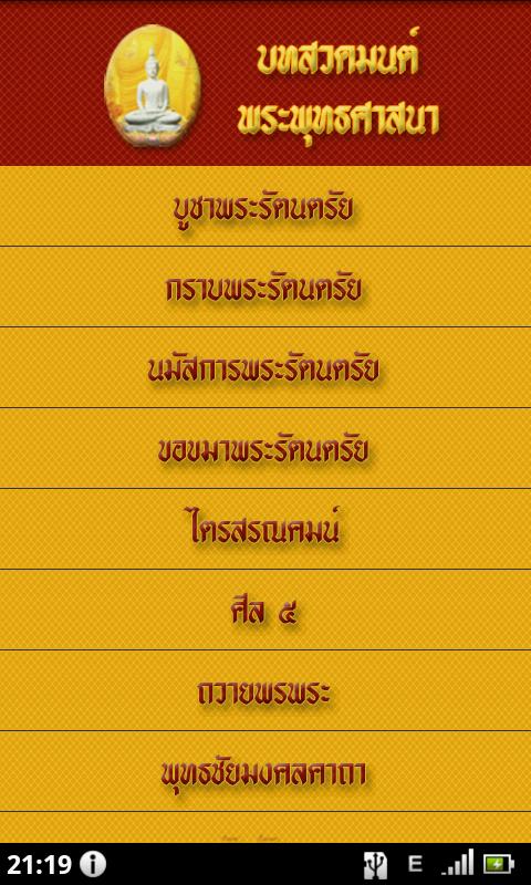 Thai Buddhist Prayer thai-buddhist-prayer