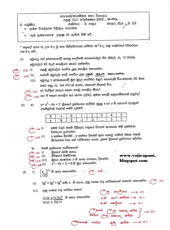 Past Papers Grade 11 past-papers-grade-11