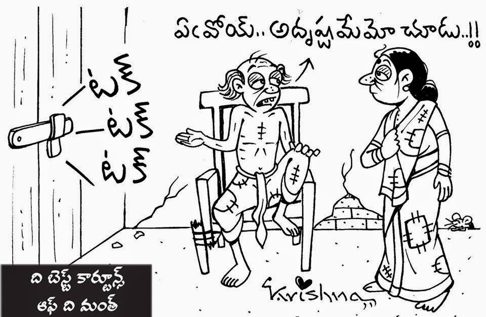 TELUGU WEB WORLD POVERTY LUCK telugu-web-world-poverty-luck