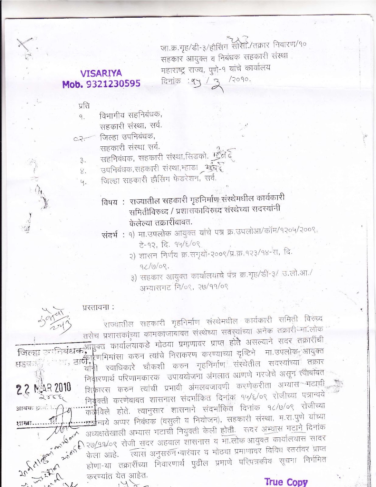 Housing Society Maharashtra CIRCULAR ON HOUSING SOCIETY MANAGEMENT housing-society-maharashtra-circular-on-housing-society-management