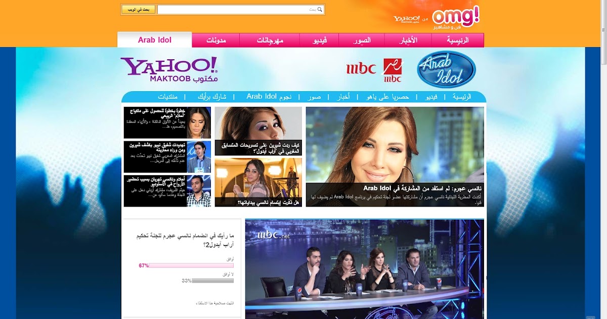 Company News in Egypt: Yahoo! Maktoob and MBC partner to bring exciting Arab Idol content online