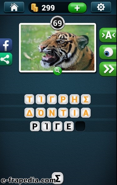 PicWords ελληνικά απαντήσεις - λύσεις επίπεδα 61-80