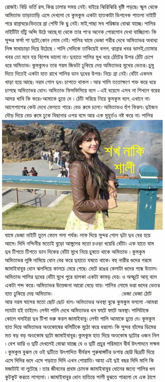 Boroder Golpo: Golpo III