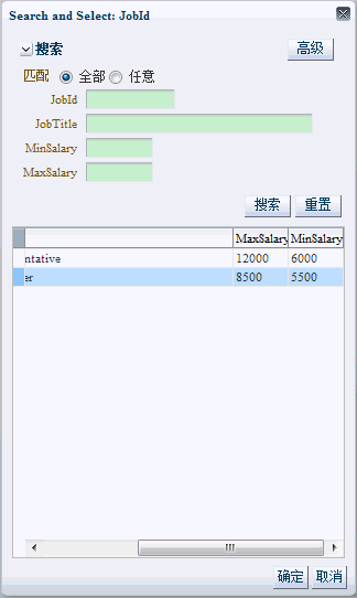 使用LaunchPopupListener过滤Input Text with LOV（2）-CSDN博客