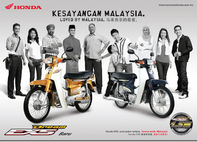 irwanmiswan: Honda EX5 Dream baru 2011 berwarna emas