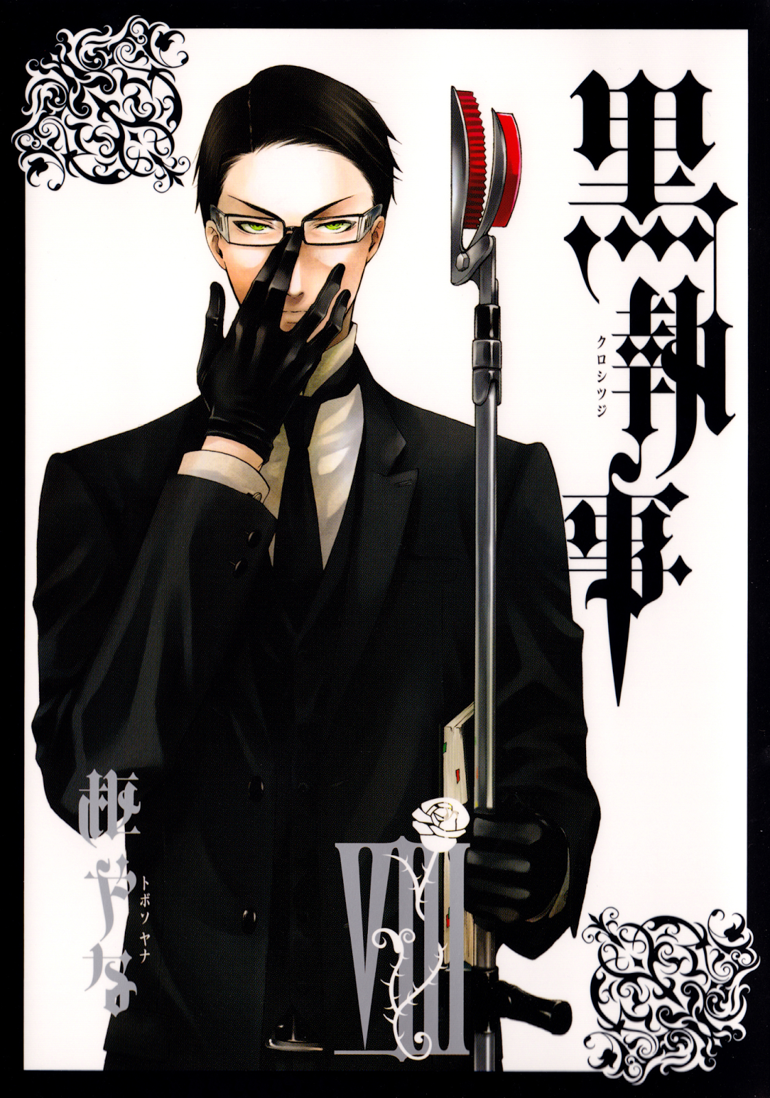 Geeky Craftz: William T. Spears' scythe: Kuroshitsuji/ Black Butler