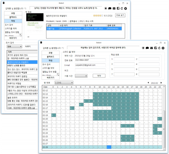 GitHub - carpedm20/UNIST-robot: easy to access UNIST portal, black board, library