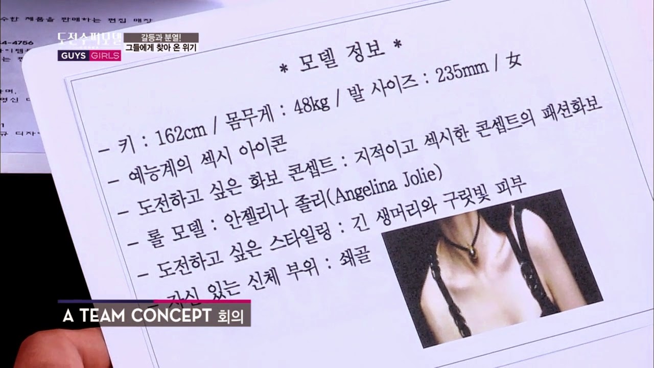 [도수코] 162cm 48kg,흔한 모델들의 대화 - 인스티즈(instiz) 이슈 카테고리