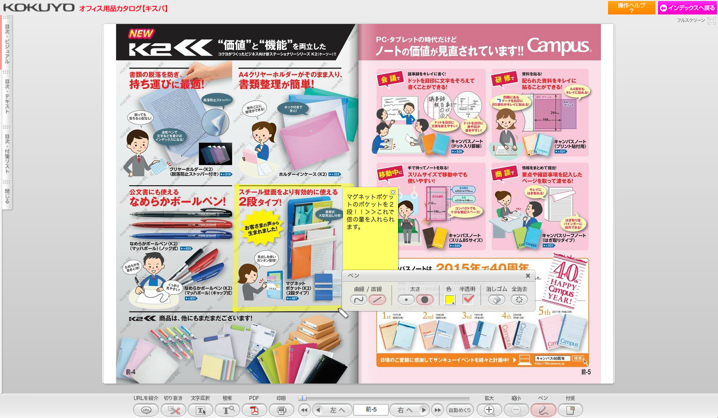 ヨシブンのブンブンブログ: KISPA (キスパ) Webカタログ紹介