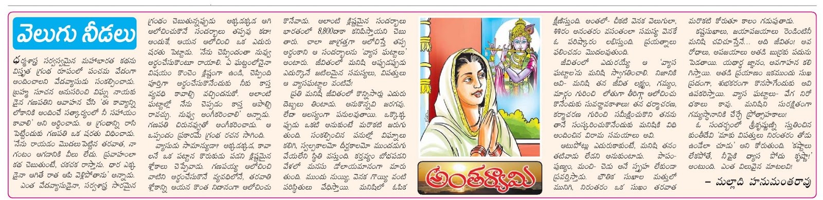TELUGU BASHA September 2015 telugu-basha-september-2015