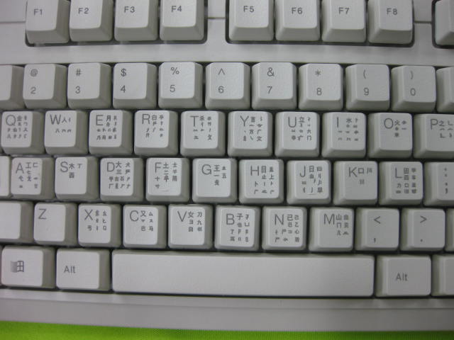 The Polyglot Blog Chinese Alphabet How To Use Chinese Keyboards the-polyglot-blog-chinese-alphabet-how-to-use-chinese-keyboards