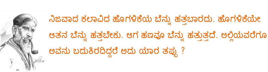 Beechi Kannada Books Pdf Free Download Lasemsplash beechi-kannada-books-pdf-free-download-lasemsplash