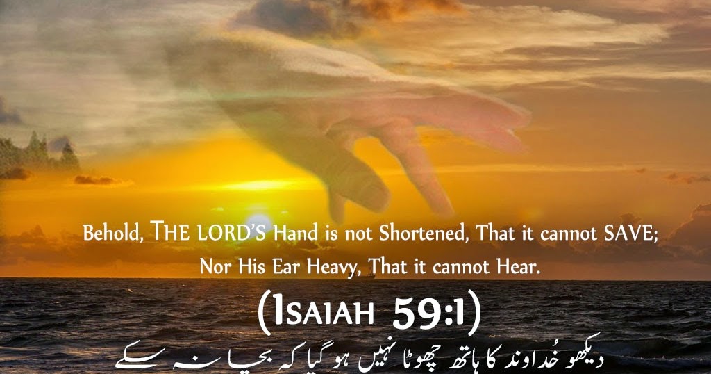 Daily Bible Verses Isaiah 59 1 daily-bible-verses-isaiah-59-1