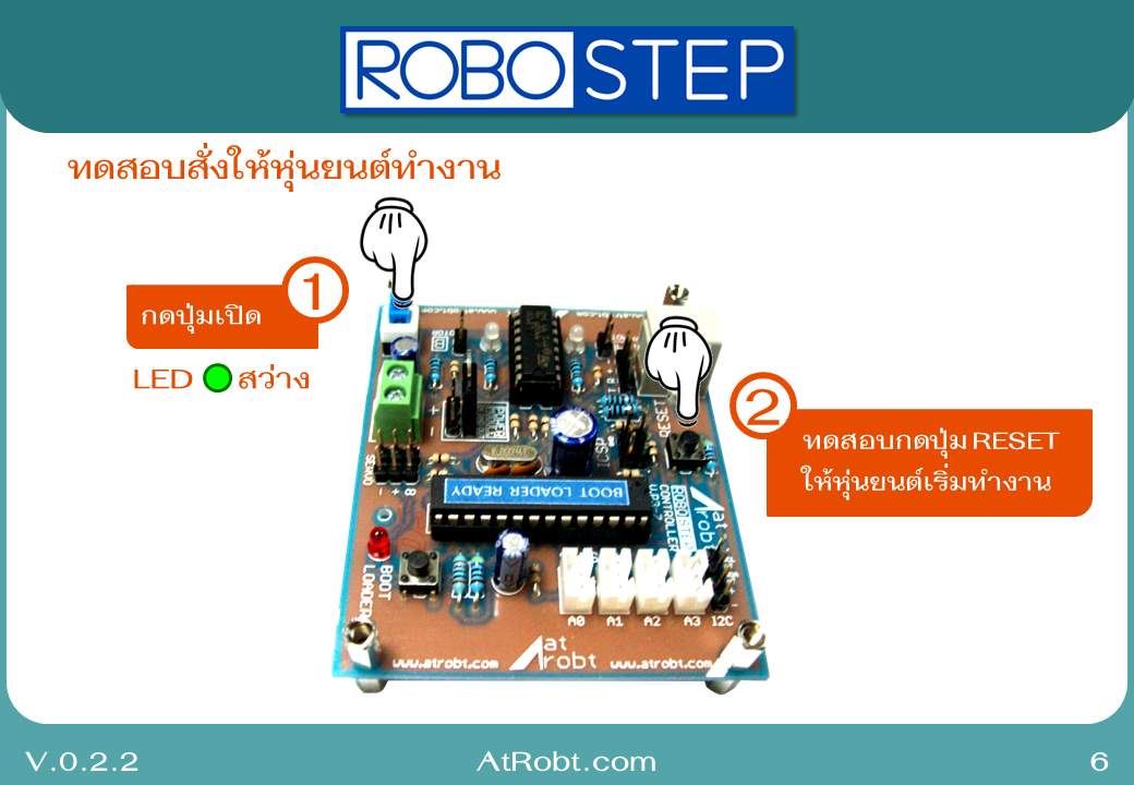 ROBOSTEP
