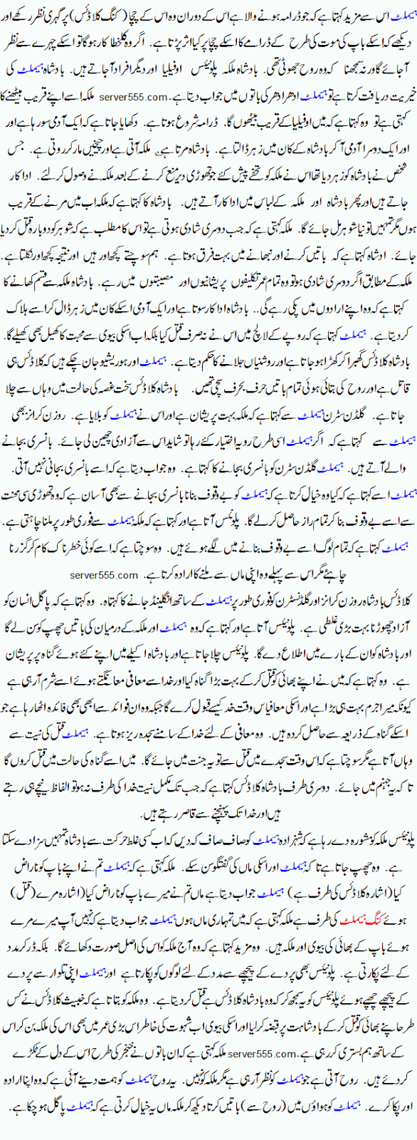 Hamlet drama in urdu translation pdf - bpoassistant