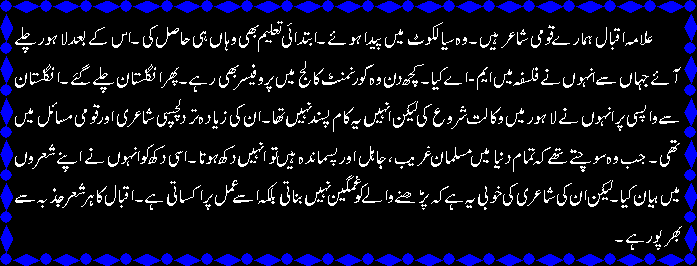 Urdu To English Paragraph Translation Govt Emerson College Multan Students urdu-to-english-paragraph-translation-govt-emerson-college-multan-students