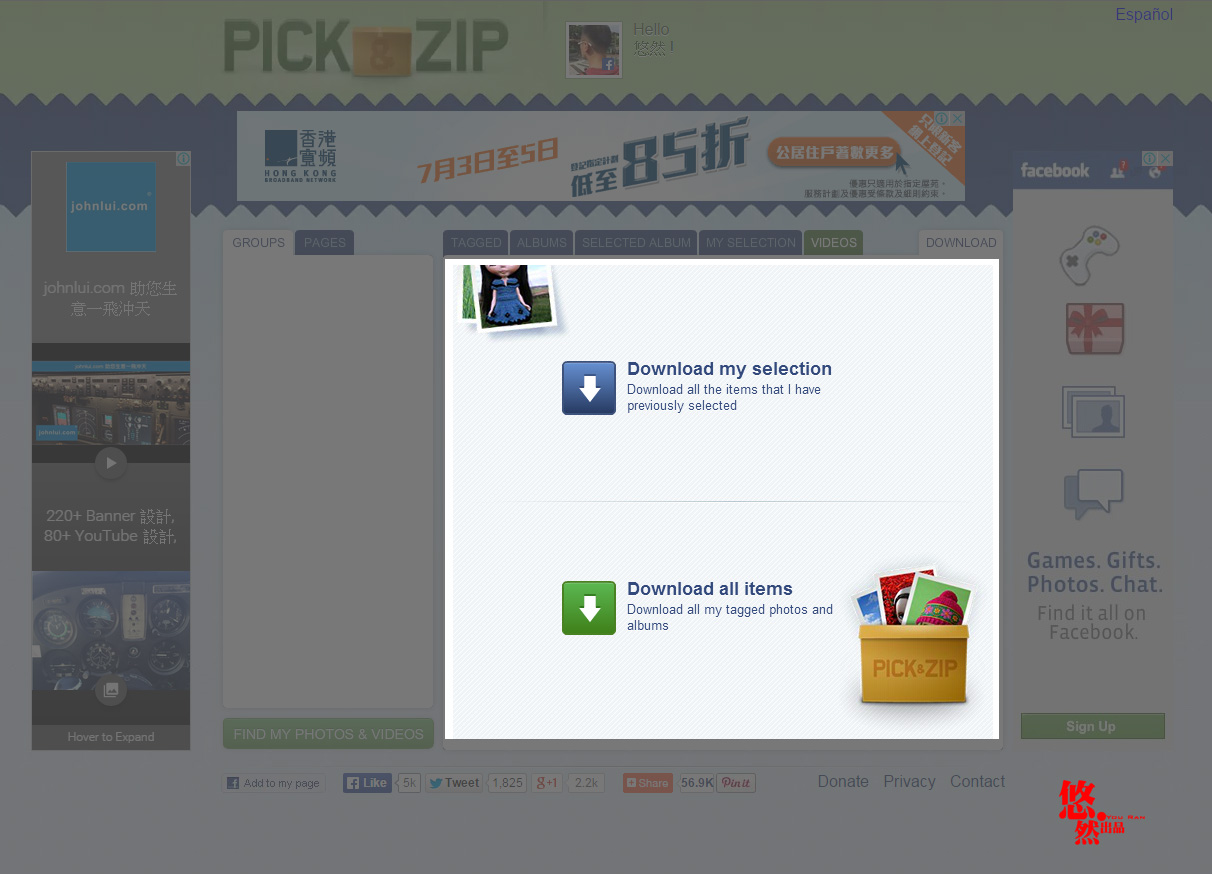如何完整備份Facebook相片? 全靠Pick&Zip - 悠然部落格