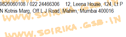 Kavita Kini | Soirika.GSB.lN