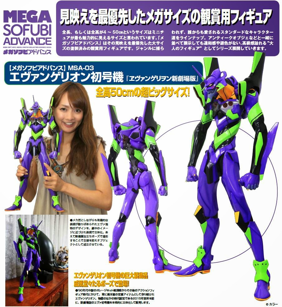 NCSX Video Games and Toys: TOY Mega Sofubi Advance MSA-003 Rebuild of Evangelion EVA-01 - Import ...
