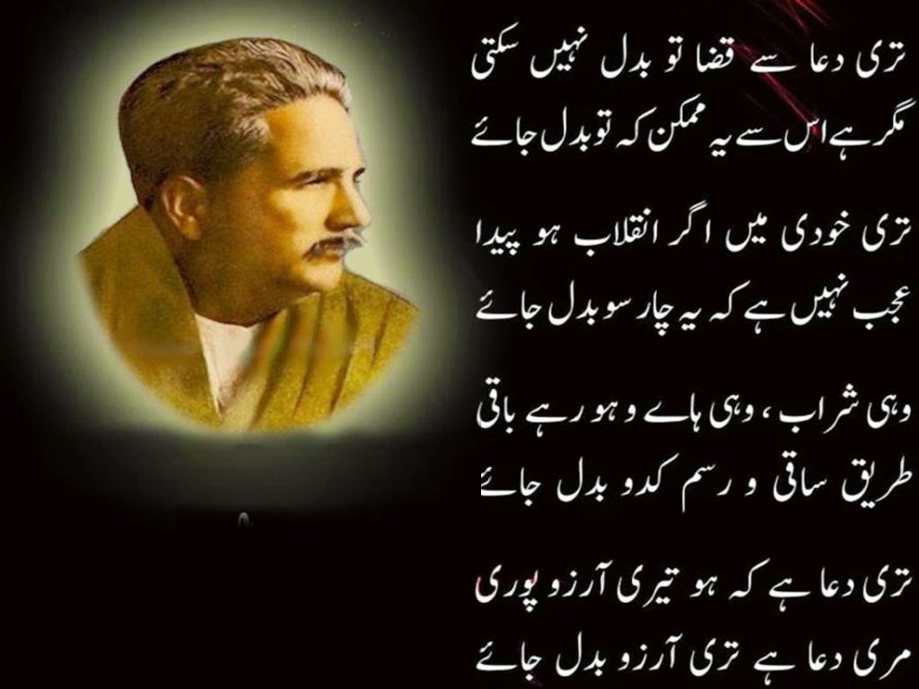 Sad Poetry In Urdu About Love 2 Line About Life By Wasi Shah By Faraz Allama Iqbal Photos Images sad-poetry-in-urdu-about-love-2-line-about-life-by-wasi-shah-by-faraz-allama-iqbal-photos-images