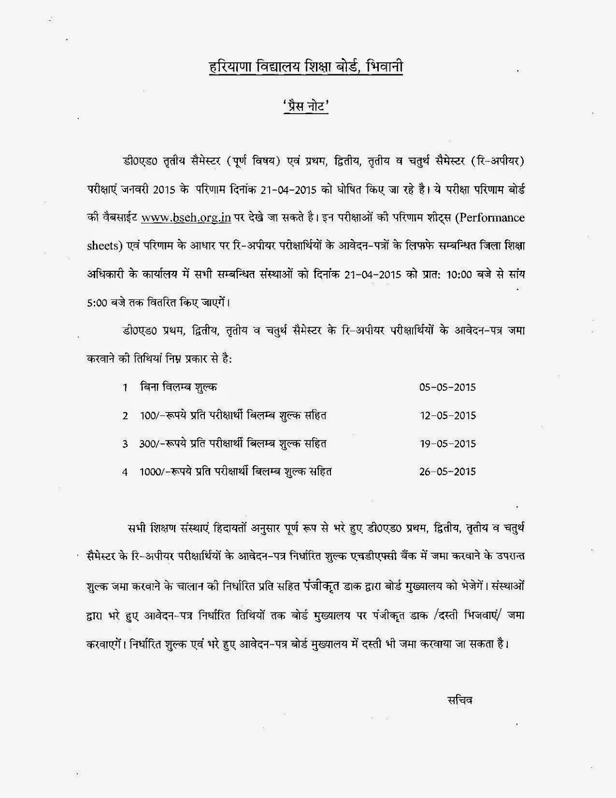 All Educational News Vacancies Study Material Haryana D ED Result On all-educational-news-vacancies-study-material-haryana-d-ed-result-on