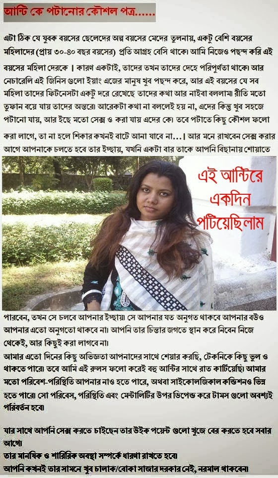 Boroder Golpo: Golpo II