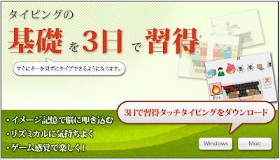 ict-tutorial-paradise: 今日からはじめる 3日で習得タッチタイピング