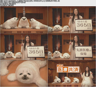TVCM-CUT: 【HD-CM】仲間由紀恵 ：JA共済「充実保障が、いいらしい！」篇（2012.02－15s）
