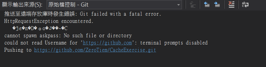 ZeroTiem: 推送至遠端存放庫時發生錯誤: Git failed with a fatal error.