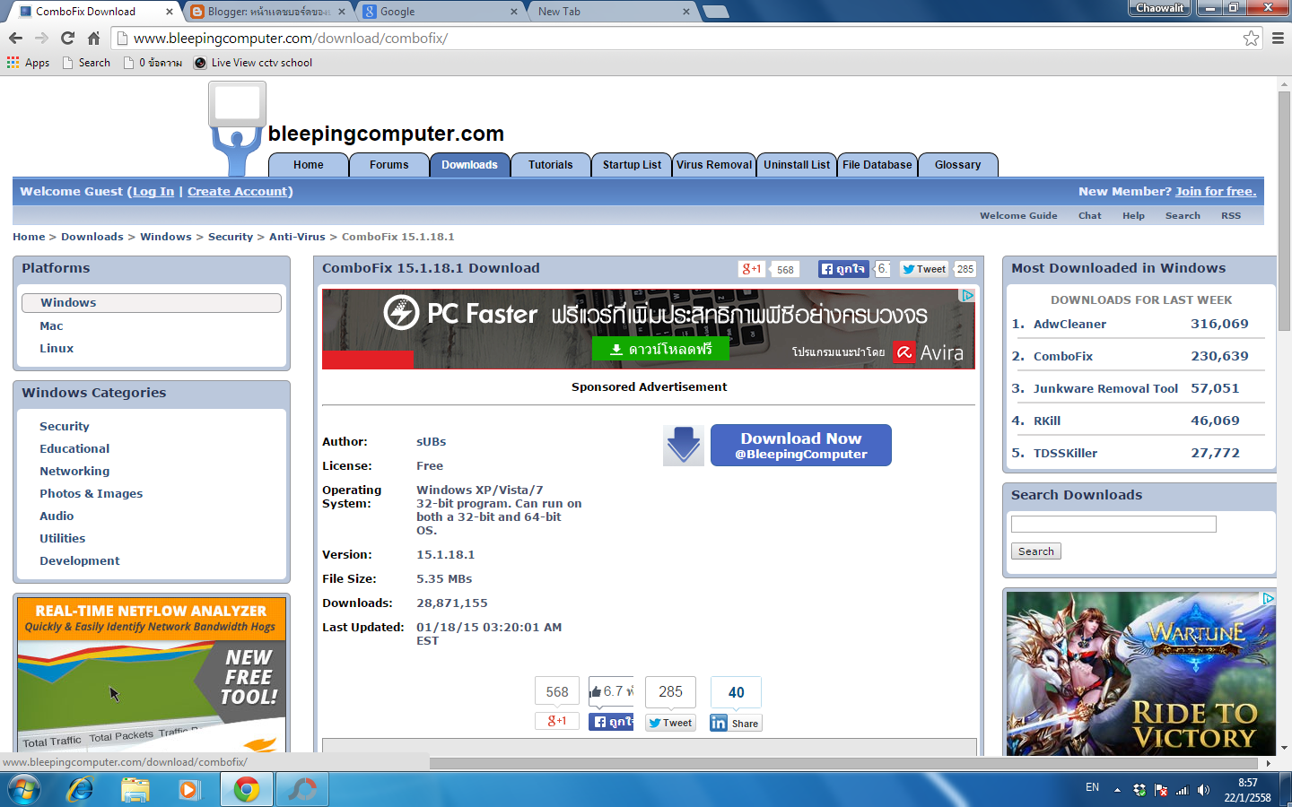 krulit: กำจัดไวรัส Combofix