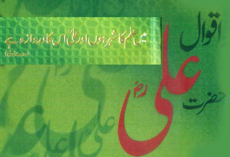 ((TOP)) Aqwal E Hazrat Ali Book Pdf Free Download