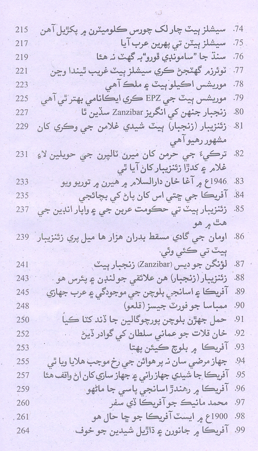 Roshni Publication: Hee Baeta Hee Kinara