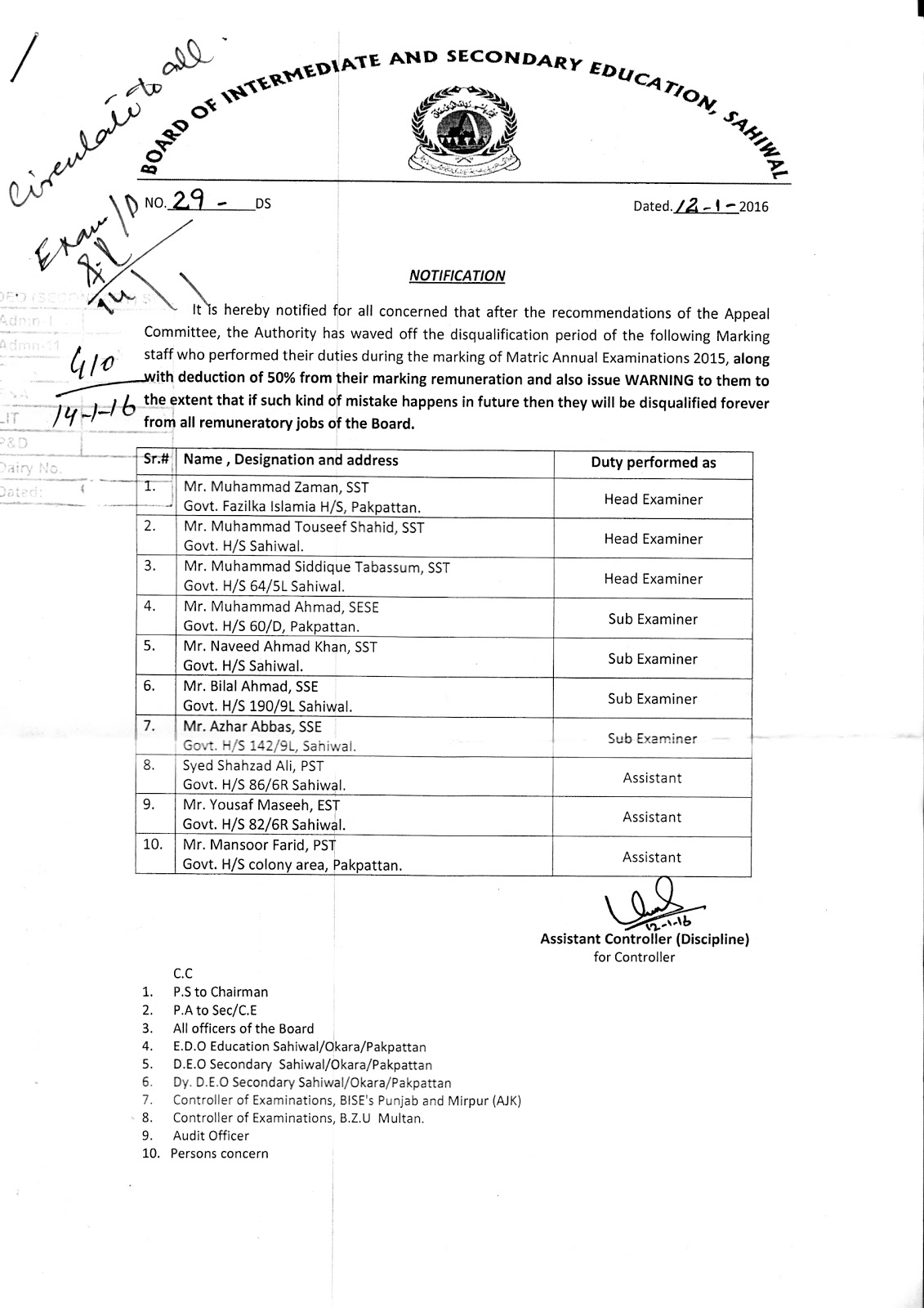 Warning To The Board Paper Marking Staff Education Desk Sahiwal warning-to-the-board-paper-marking-staff-education-desk-sahiwal