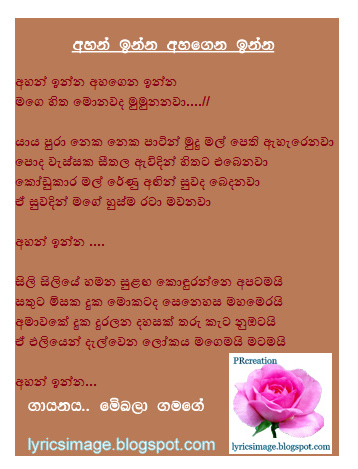 Sinhala Lyrics සිංහල ගී පද: ahan inna ahagena inna - mekala gamage