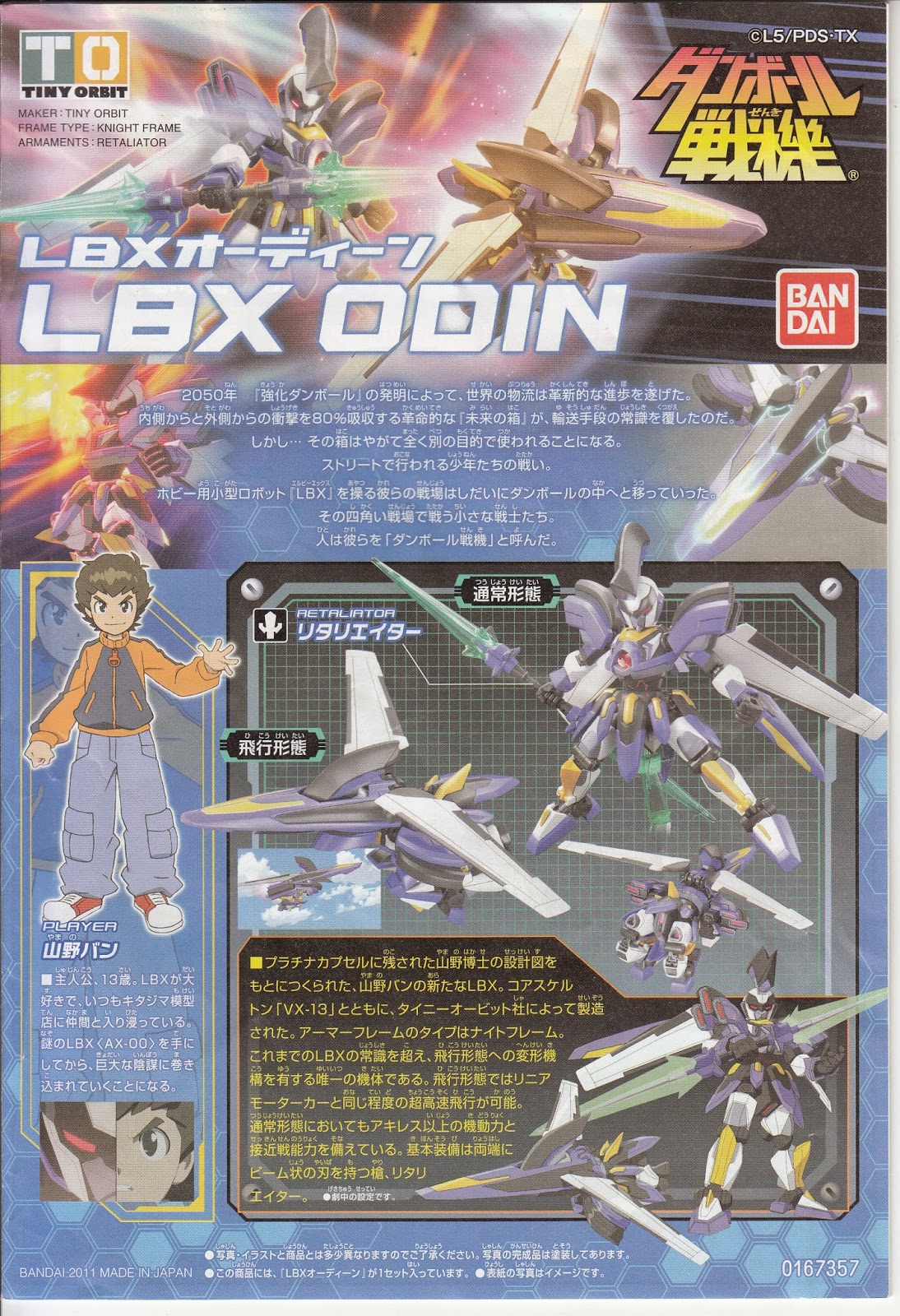 Loot of the Day: LBX - LBX Odin