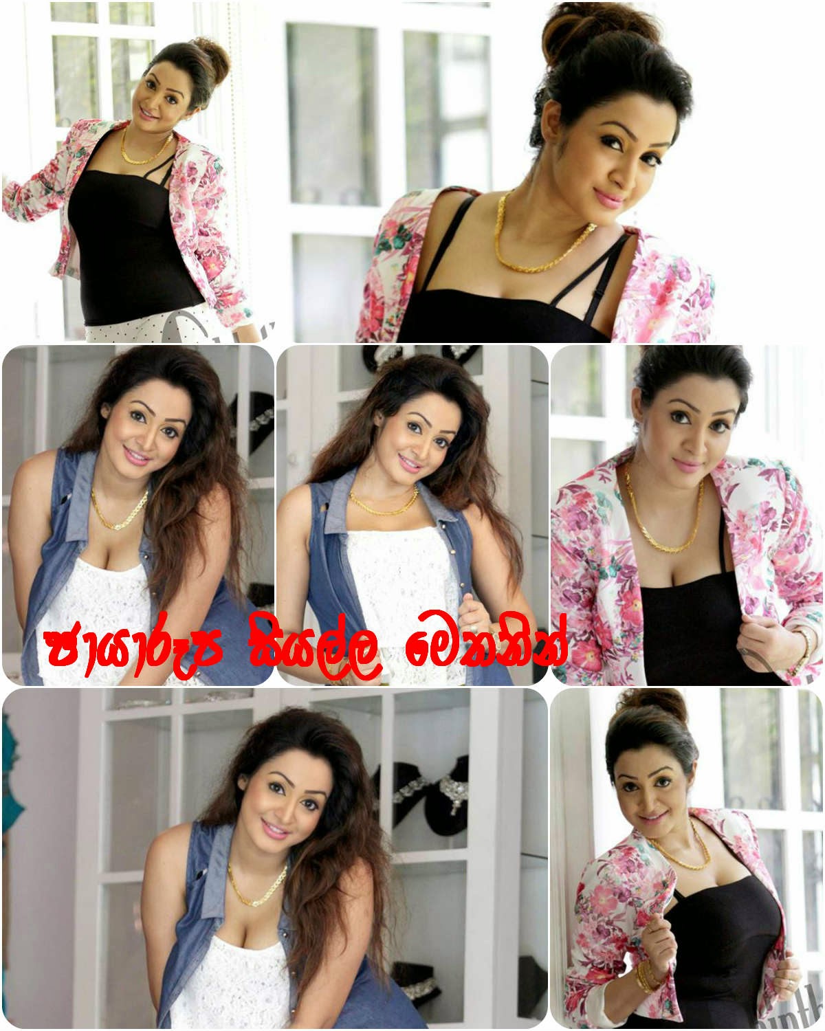 Gossip Lanka: Kaushalya Madhavi Wickramasinghe