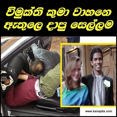 Vimukthi Kumaratunga is used to save the five foot boa constrictor - Sri Lanka's Premier News ...