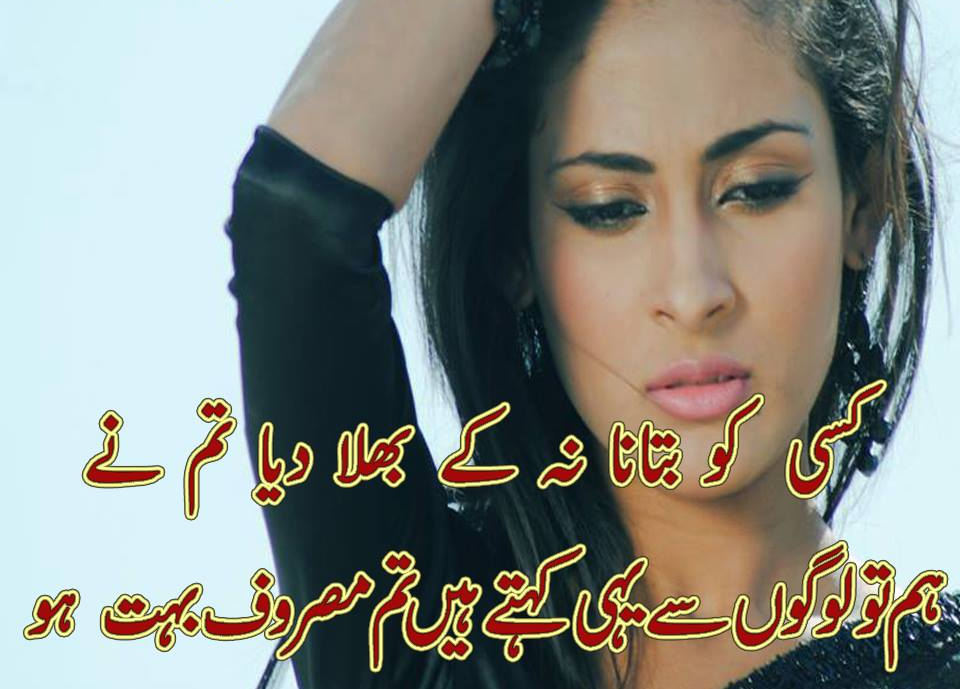 Poetry Blog Urdu 2 Lines Poetry poetry-blog-urdu-2-lines-poetry