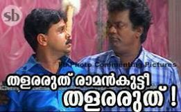 Facebook Malayalam Photo Comments: SalimKumar 4
