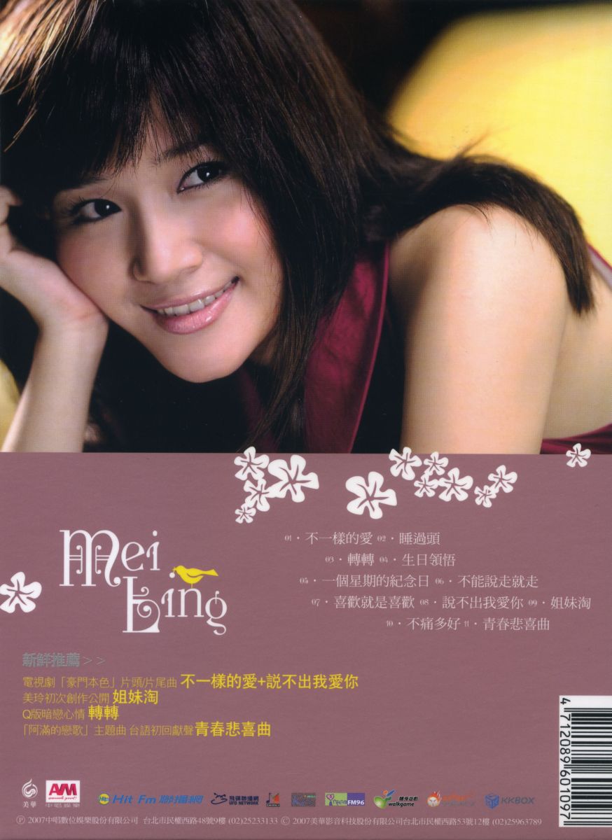 Irene Luo - I Am Mei Ling - iHonHon