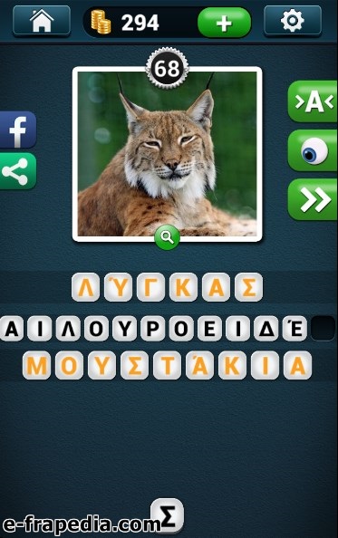 PicWords ελληνικά απαντήσεις - λύσεις επίπεδα 61-80