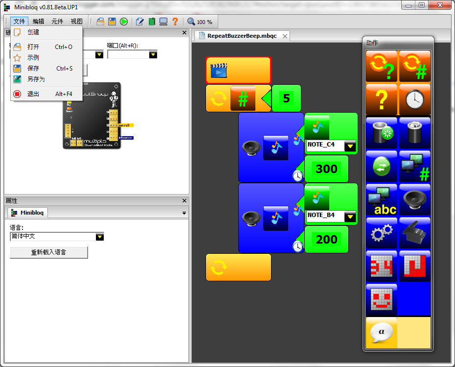 miniBloq: Minibloq translated to Simplified Chinese!