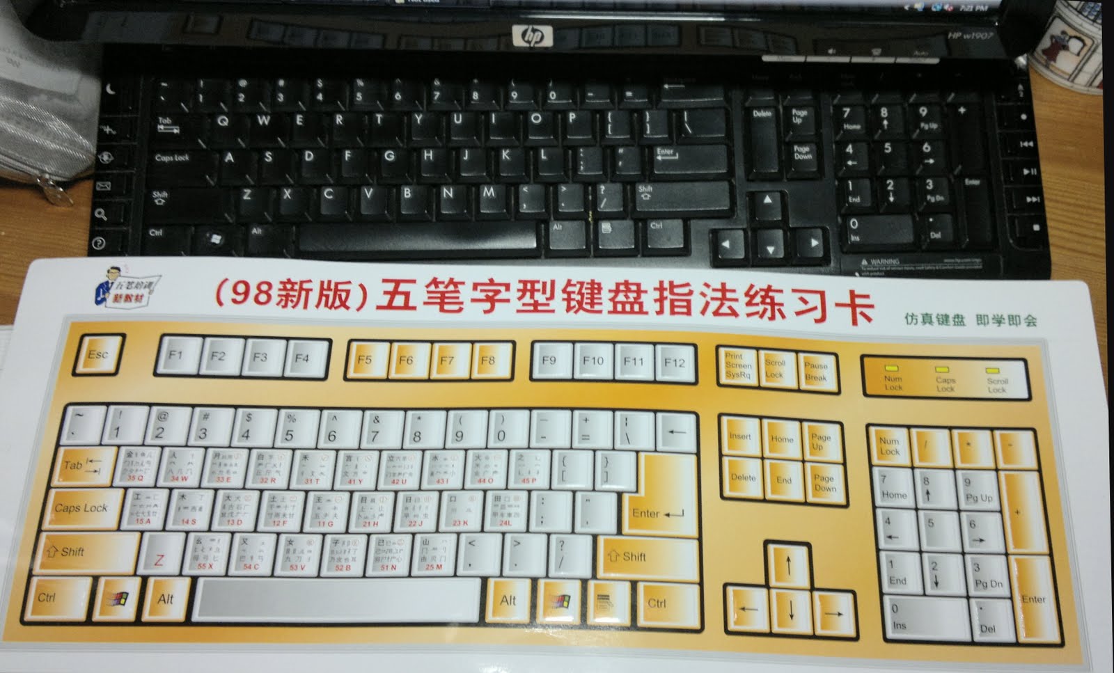 Mille Feuille Chinese Keyboard mille-feuille-chinese-keyboard